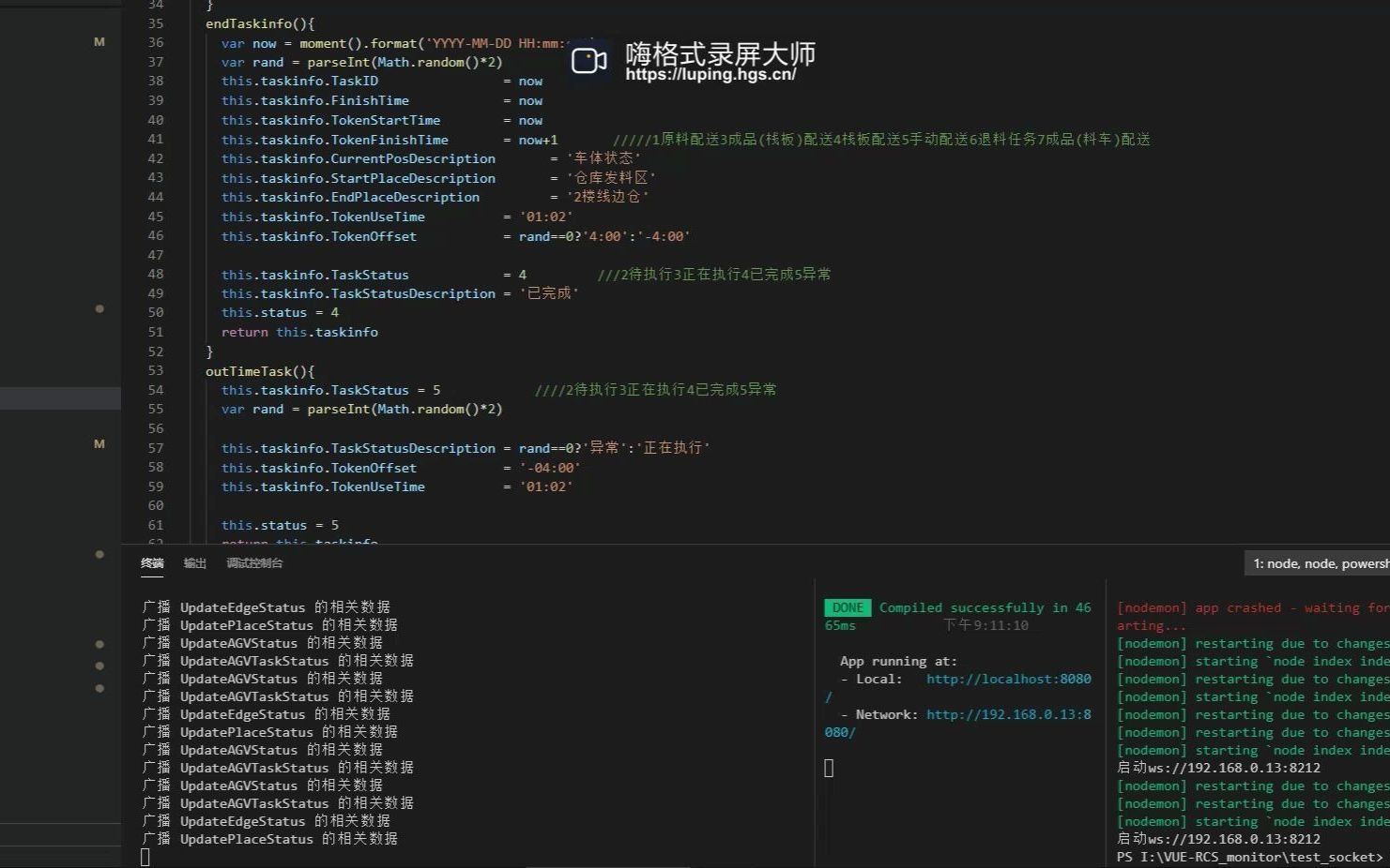 AGV运行显示web系统--工业物流