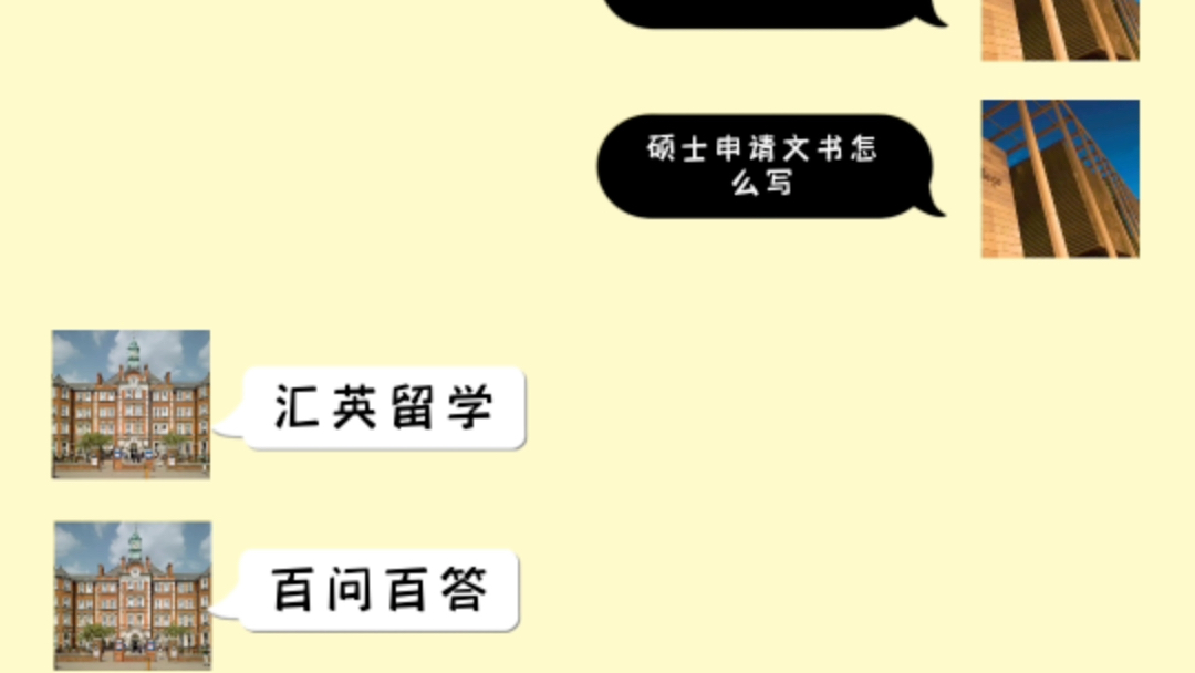 英国留学:帝国理工大学硕士课程对于申请文书的要求是什么?