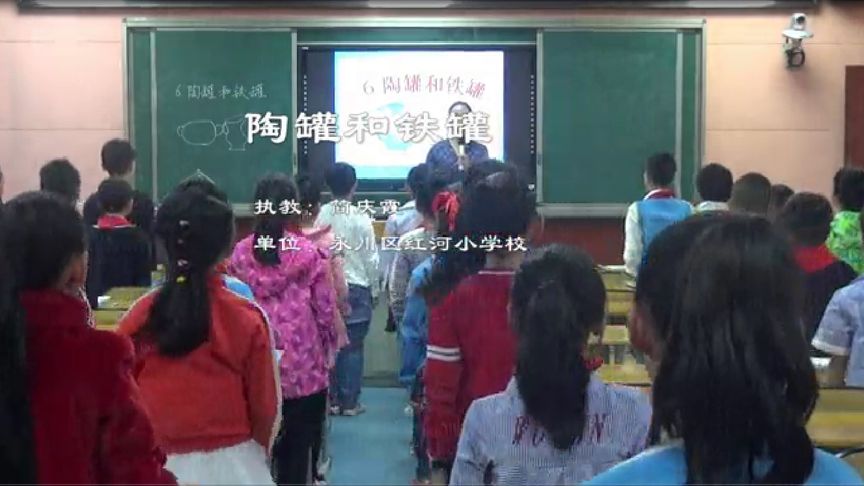 部编版小学语文优质课 陶罐和铁罐 教学实录 三年级下册