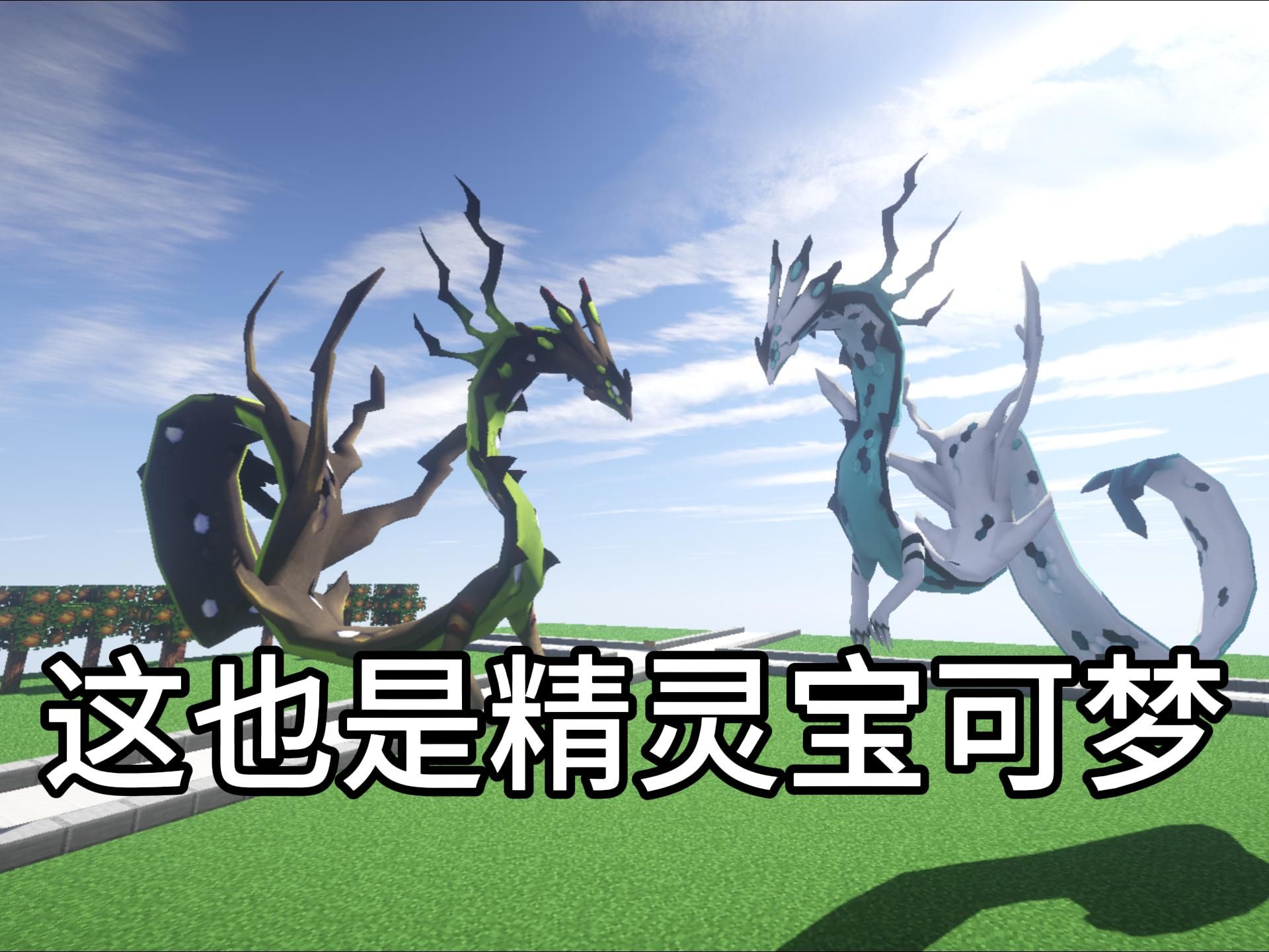 【神奇宝贝】踏入宝可梦良心服务器!成为宝可梦大师!#我的世界口袋...