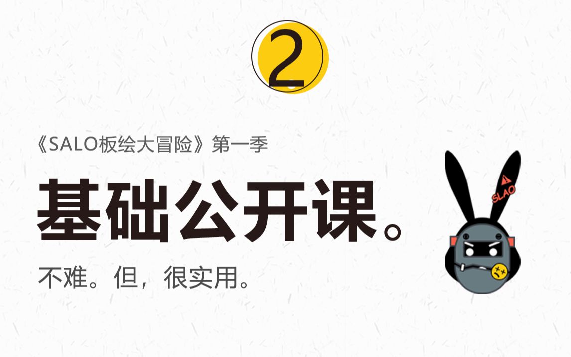 (干货)教你如何运用线条【零基础公开课】02