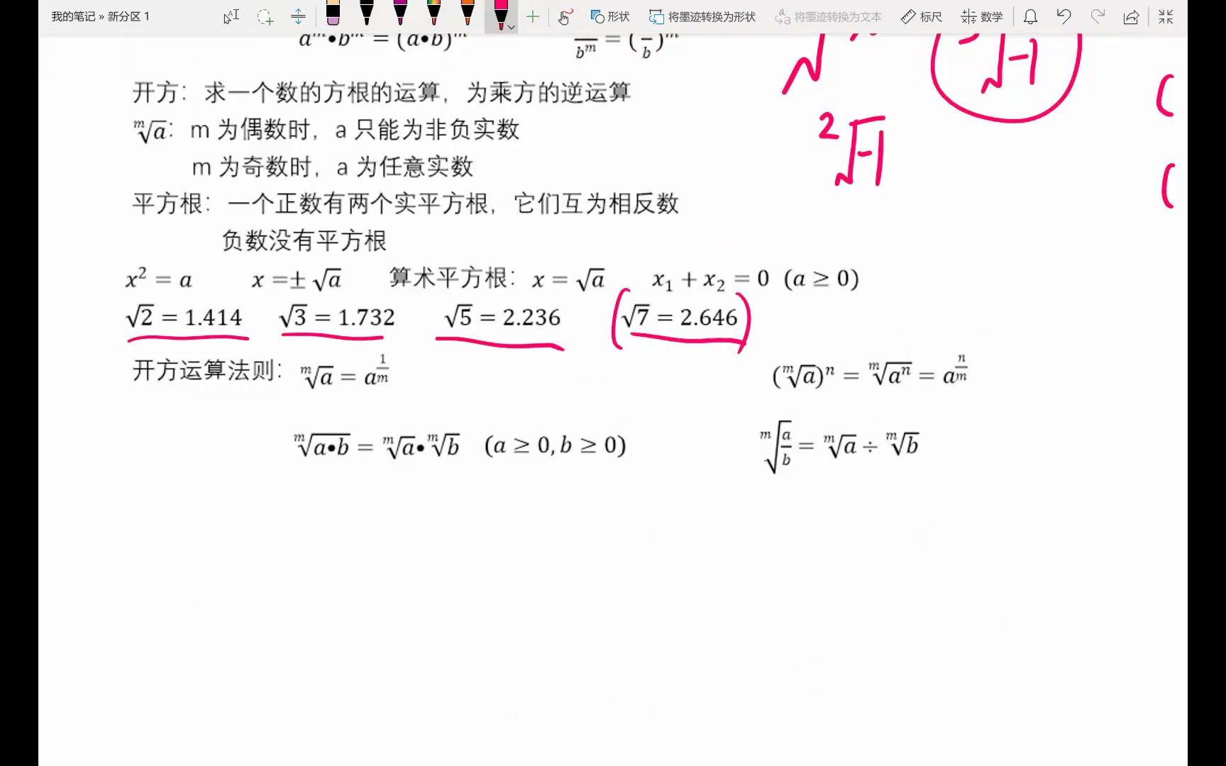 2023管综数学第一章算术第一节整数(下)