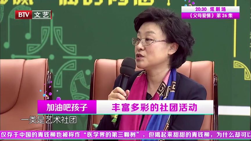 学校为什么要开设一百多个课程?让校长来给我们解答一下吧