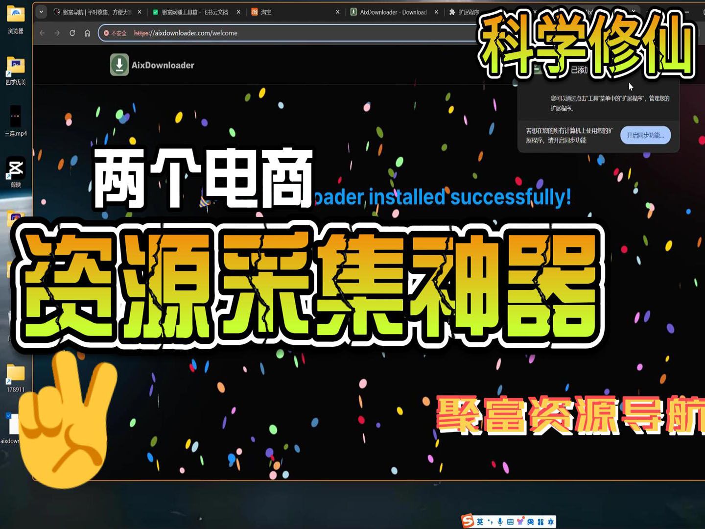 ...家电商图片采集工具采集插件采集软件,店铺图片视频文案批量采集导出