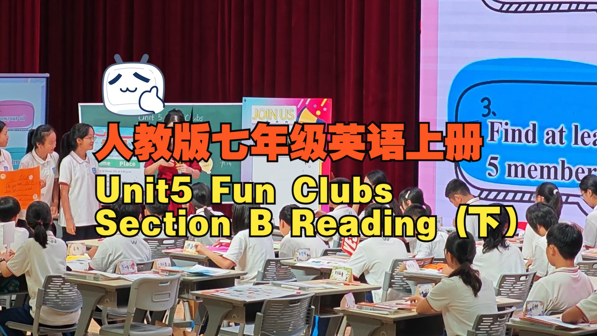 4.人教版七年级英语上册 Unit5 Fun Clubs Section B Reading (下)新教材