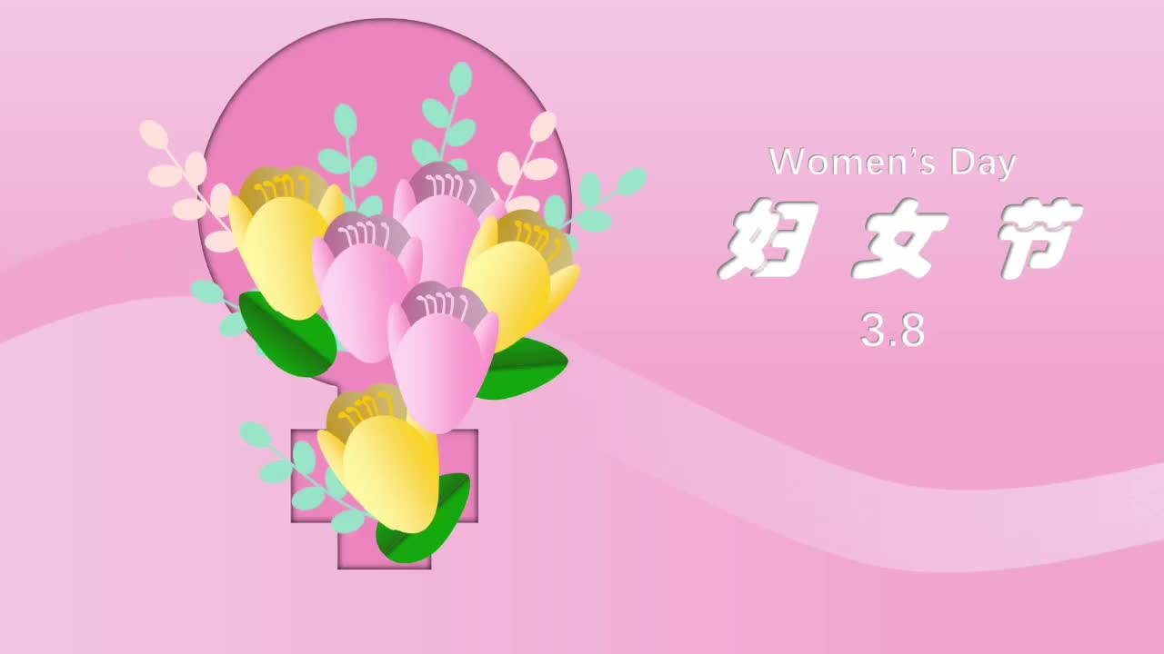 简简单单的用ppt制作38妇女节海报(纯PPT制作)!