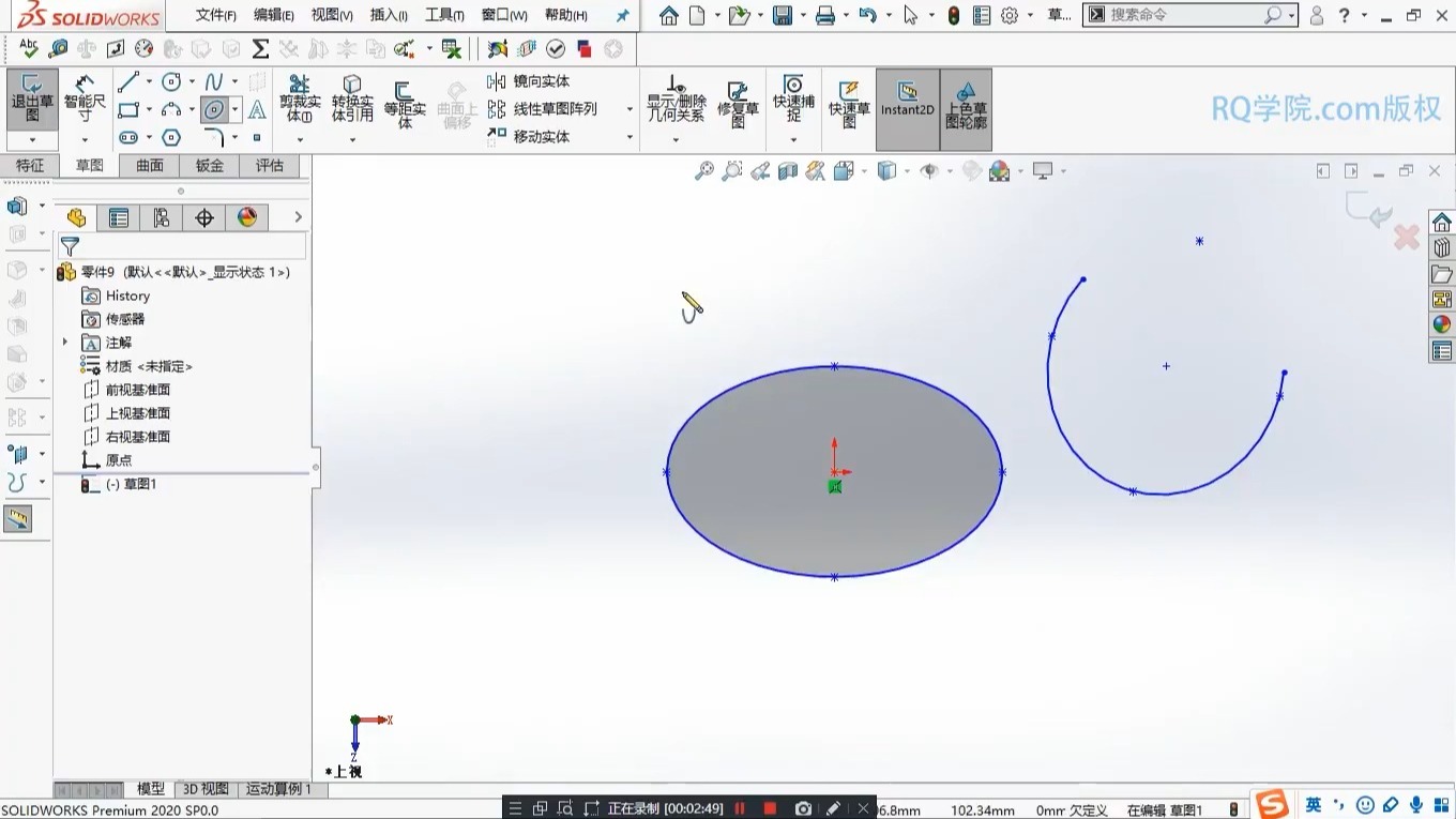 12.Solidworks草图设计_椭圆、抛物线、圆锥曲线