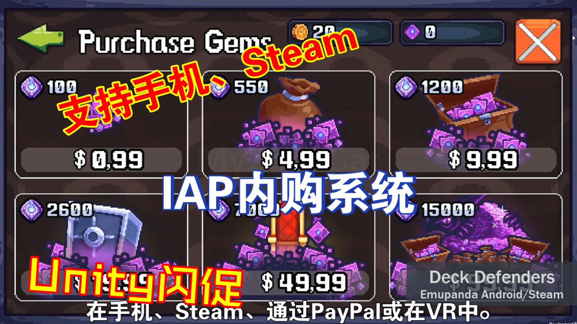 简单制作内购系统Unity的IAP系统编辑器快速设置202303181746