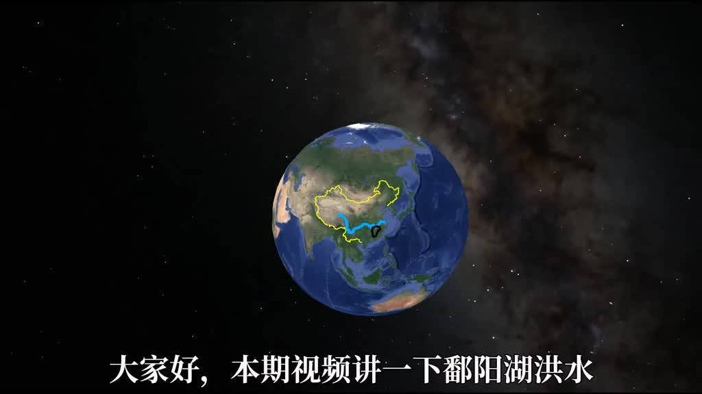 鄱阳湖为何容易发生洪水?