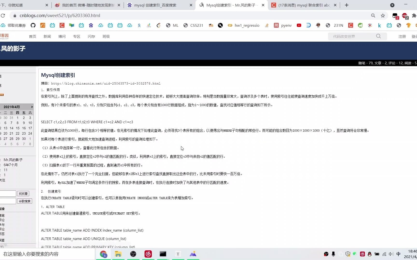 Linux 复习(库函数,系统调用,内核)