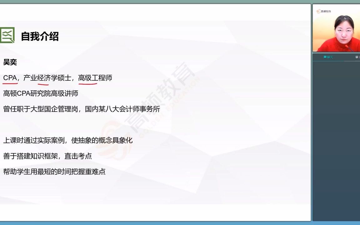 CPA战略-SWOT分析