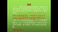 单项式和多项式