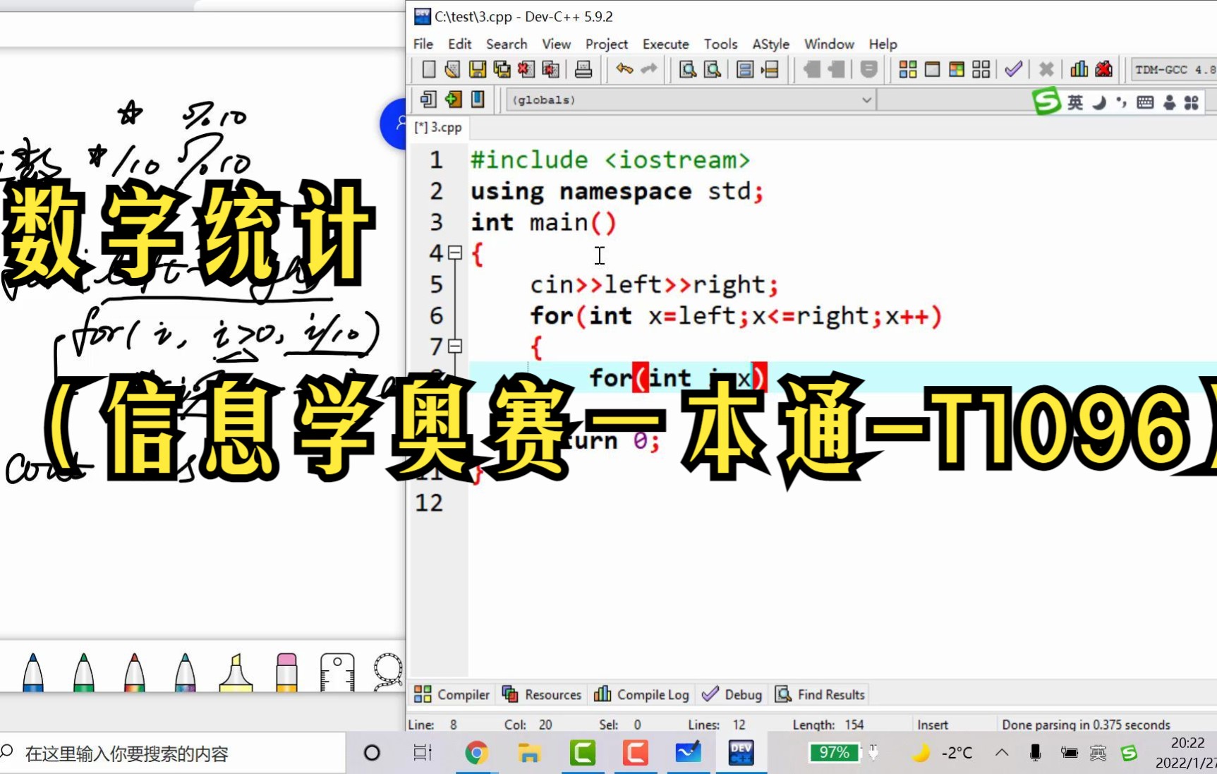 数字统计(信息学奥赛一本通-T1096)