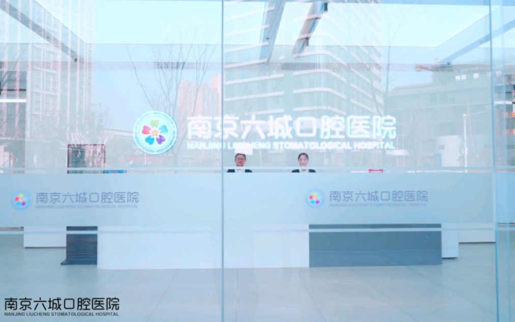 南京口腔医院宣传片拍摄制作