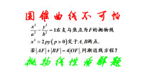 (搞懂一道题,会解一类题)之双曲线求渐近线方程