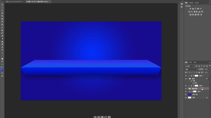PS场景舞台搭建设计技巧如何画出椭圆方形舞台效果电商视觉设计