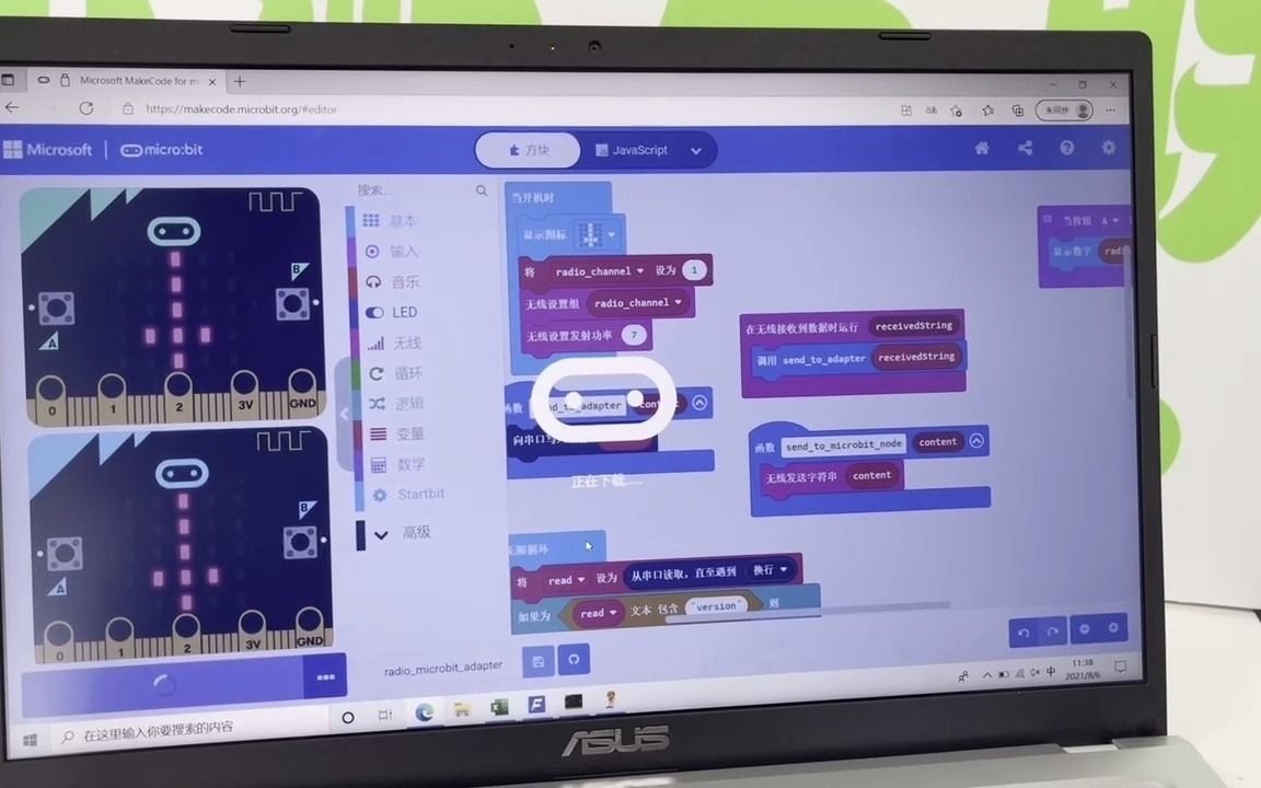 Scratch+Microbit制作大风车