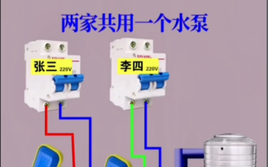 两家共用一个水泵电费分开电路接线分享给大家!喜欢的朋友可以关注哦!