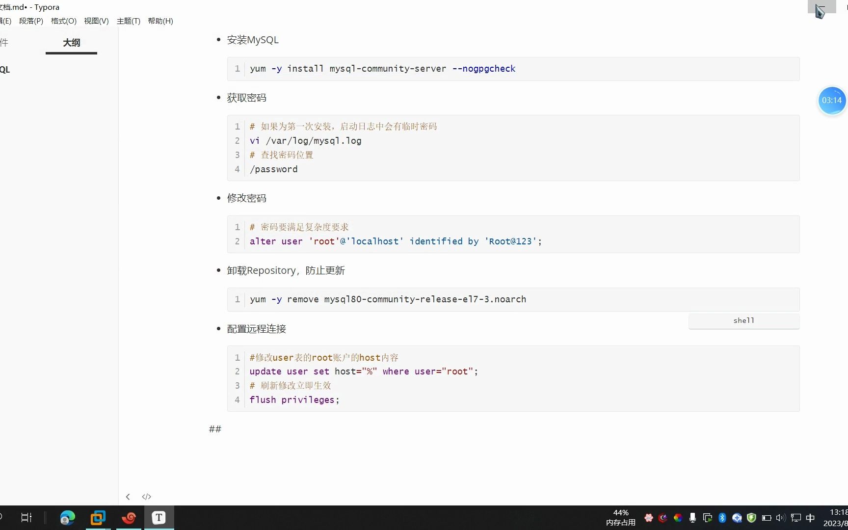 使用yum安装MySQL8.0