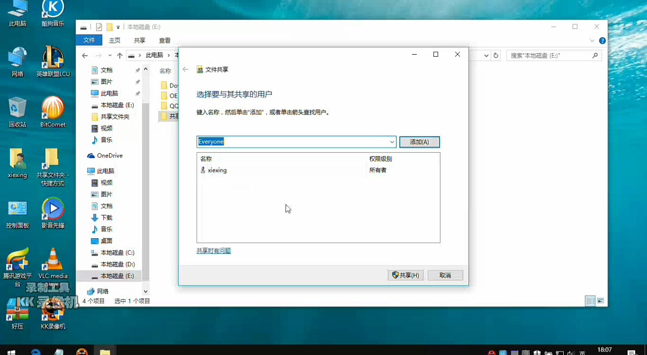 简单几步设置共享文件夹,从此手机传文件无需数据线!