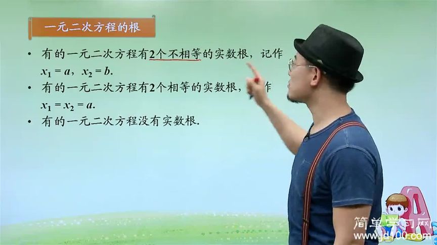 #初中数学 #一元二次方程的根