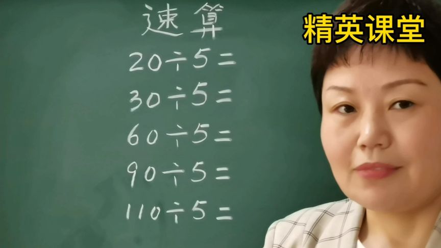 掌握计算方法,掌控计算速度,才是孩子学习数学的关键