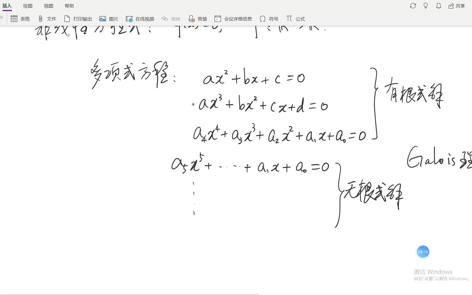 非线性方程组解法