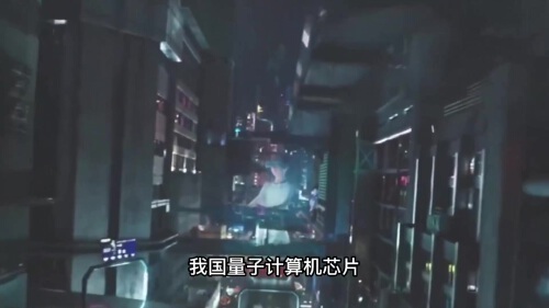 基于中国自主研发的MOSS架构量子计算机技术发展现状及未来趋势...