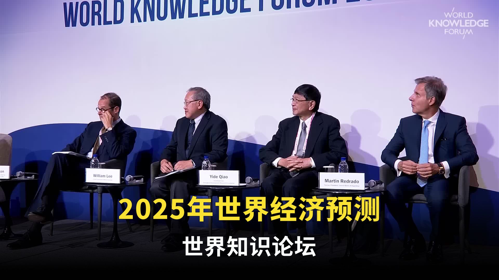 2025年世界经济预测:中国, 美国, 欧洲, 拉美的未来 | 特朗普上台对美国...