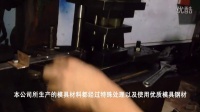 佛山定做冲床模具_扁铁冲孔剪断模具_冲压模具报价