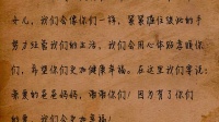 给爸爸妈妈的一封信完整