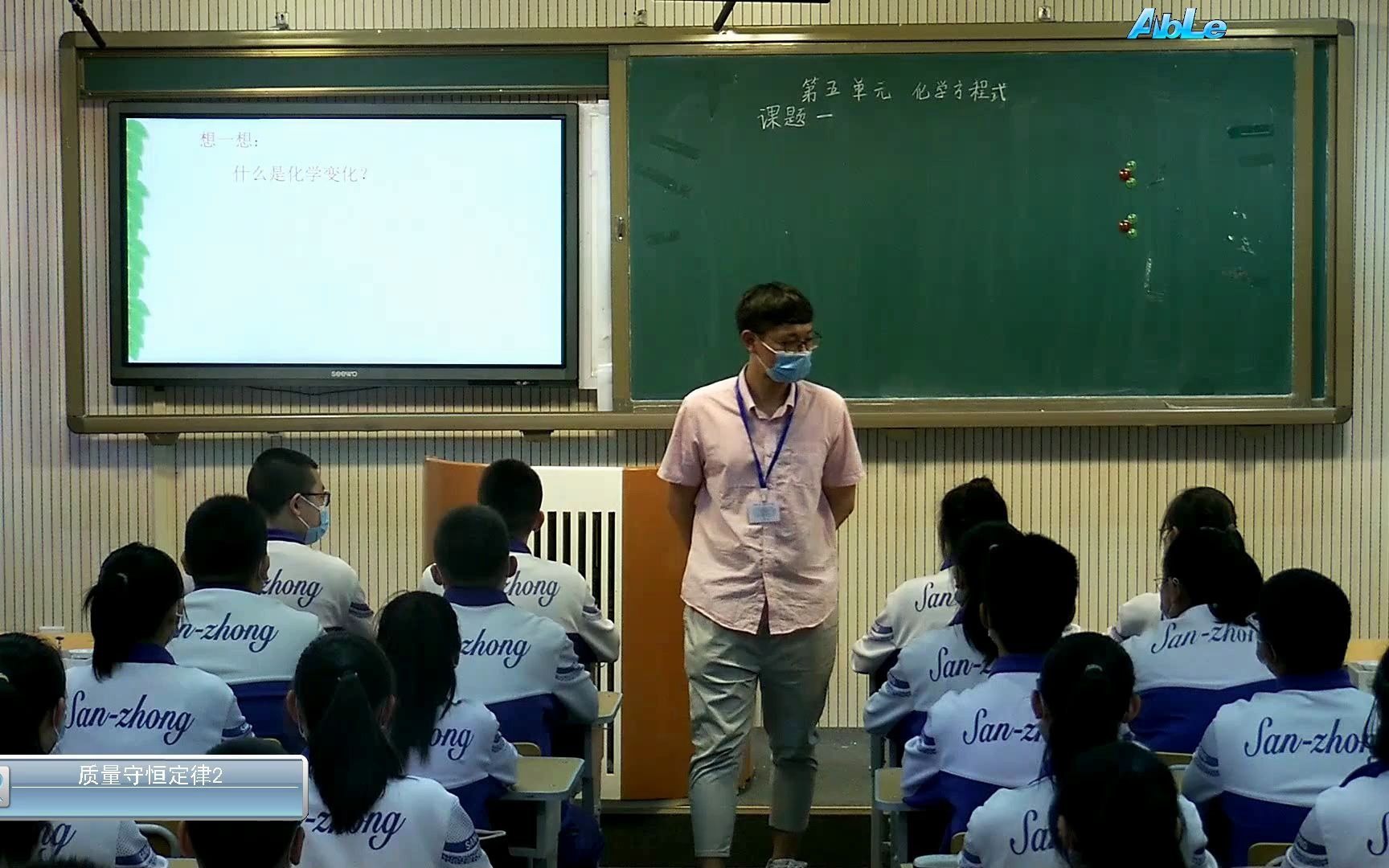 质量守恒定律