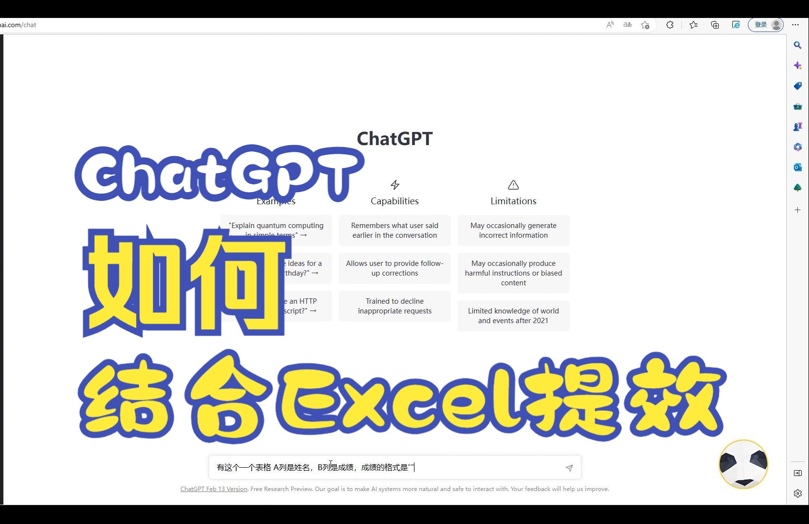 ChatGPT+Excel办公效率提高10倍,用ChatGPT自动化写EXCEL函数(上)