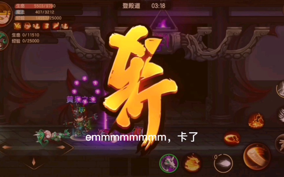 造梦无双手游：全网首发，打判官如何加时间