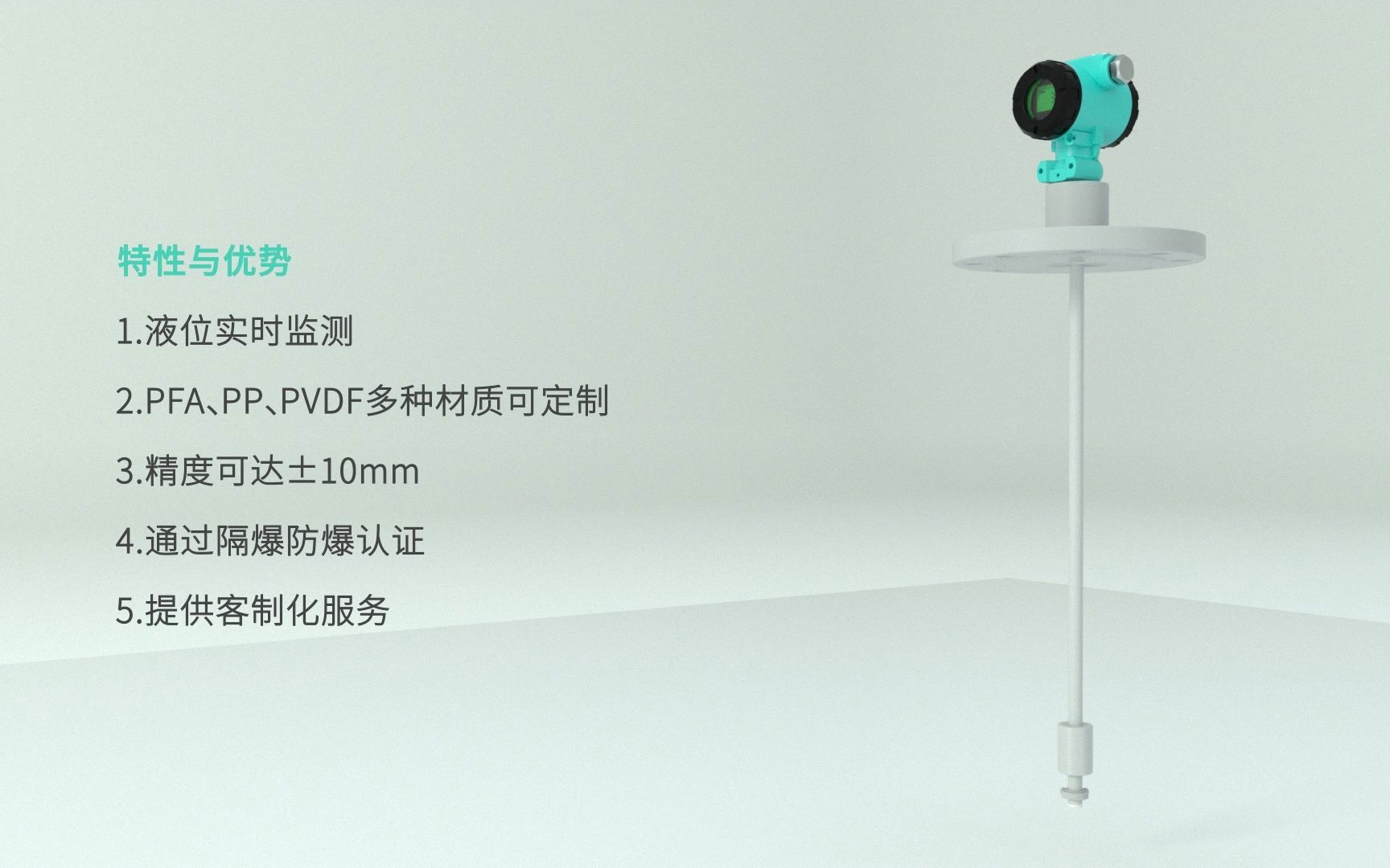 浮球连续式液位计(防腐型)适合多种酸碱溶液 液位实时监测 精度可达±...