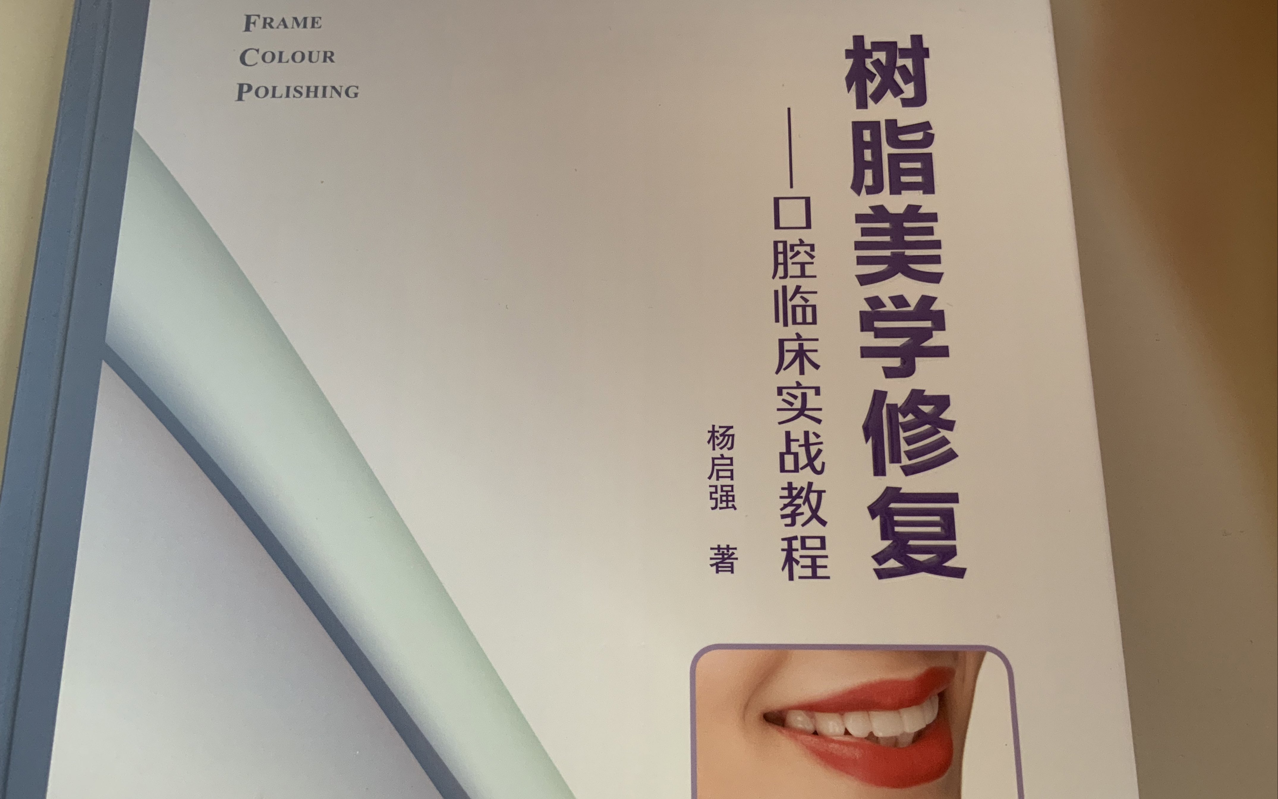 前牙缺损简单修复01