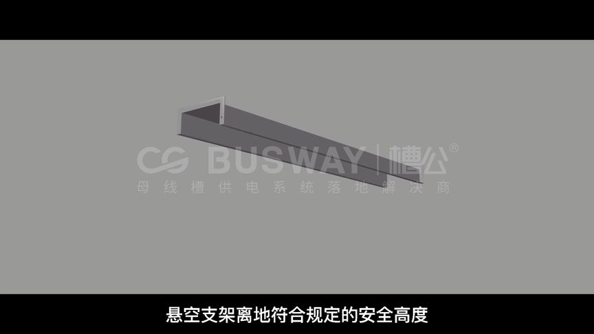 到底有没有必要做母线槽的设计方案