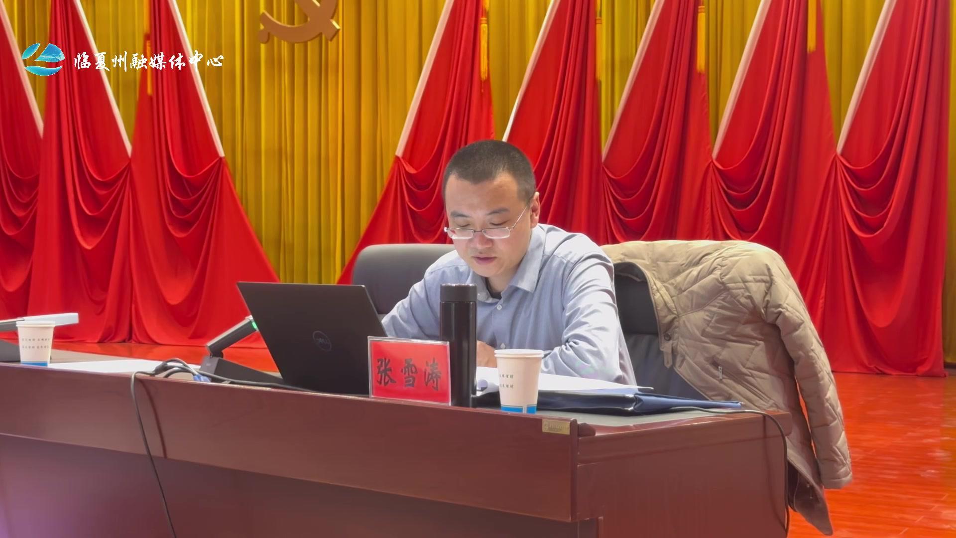 ...我州组织举办积石山县6.2级地震灾后恢复重建项目资金管理专题培训...