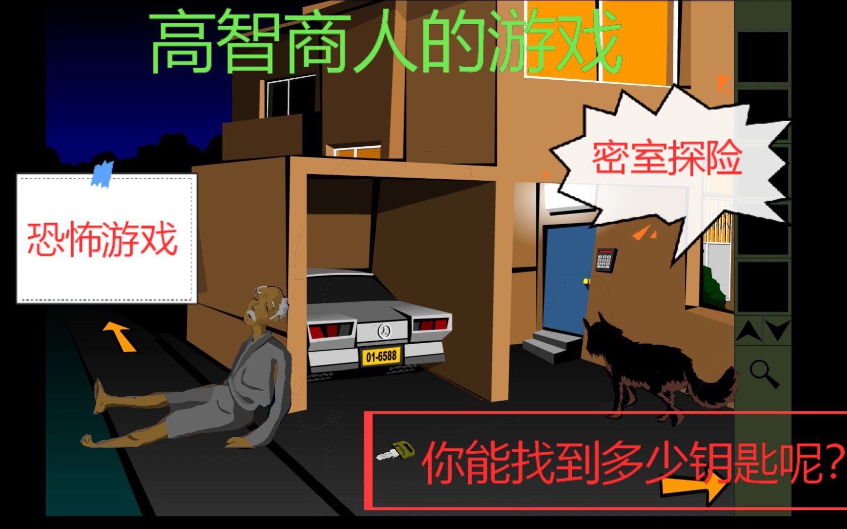 《斯坦利博士的家》十年前高智商人的游戏,”全世界不到四千人走出...