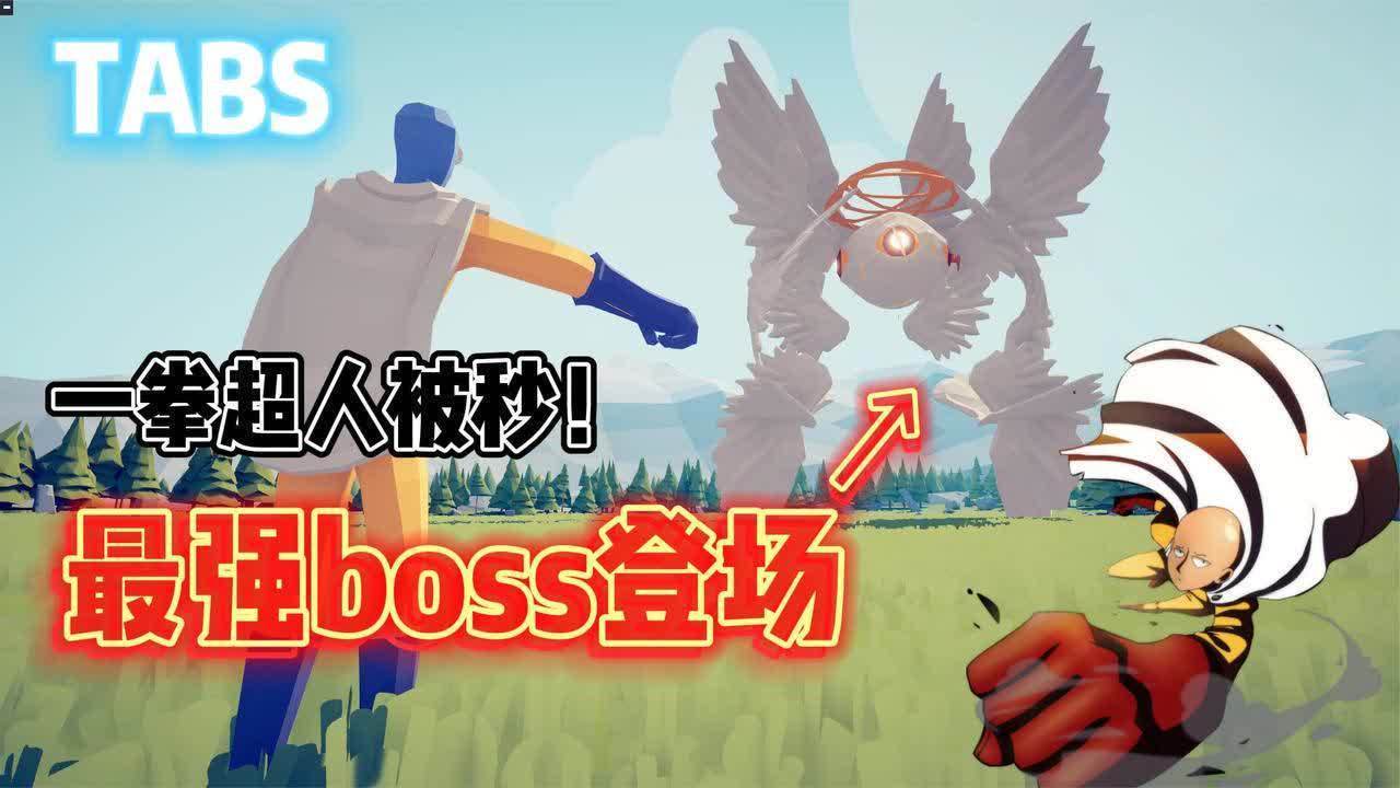 全面战争模拟器:全站史上最强角色登场,一拳超人瞬间被秒~