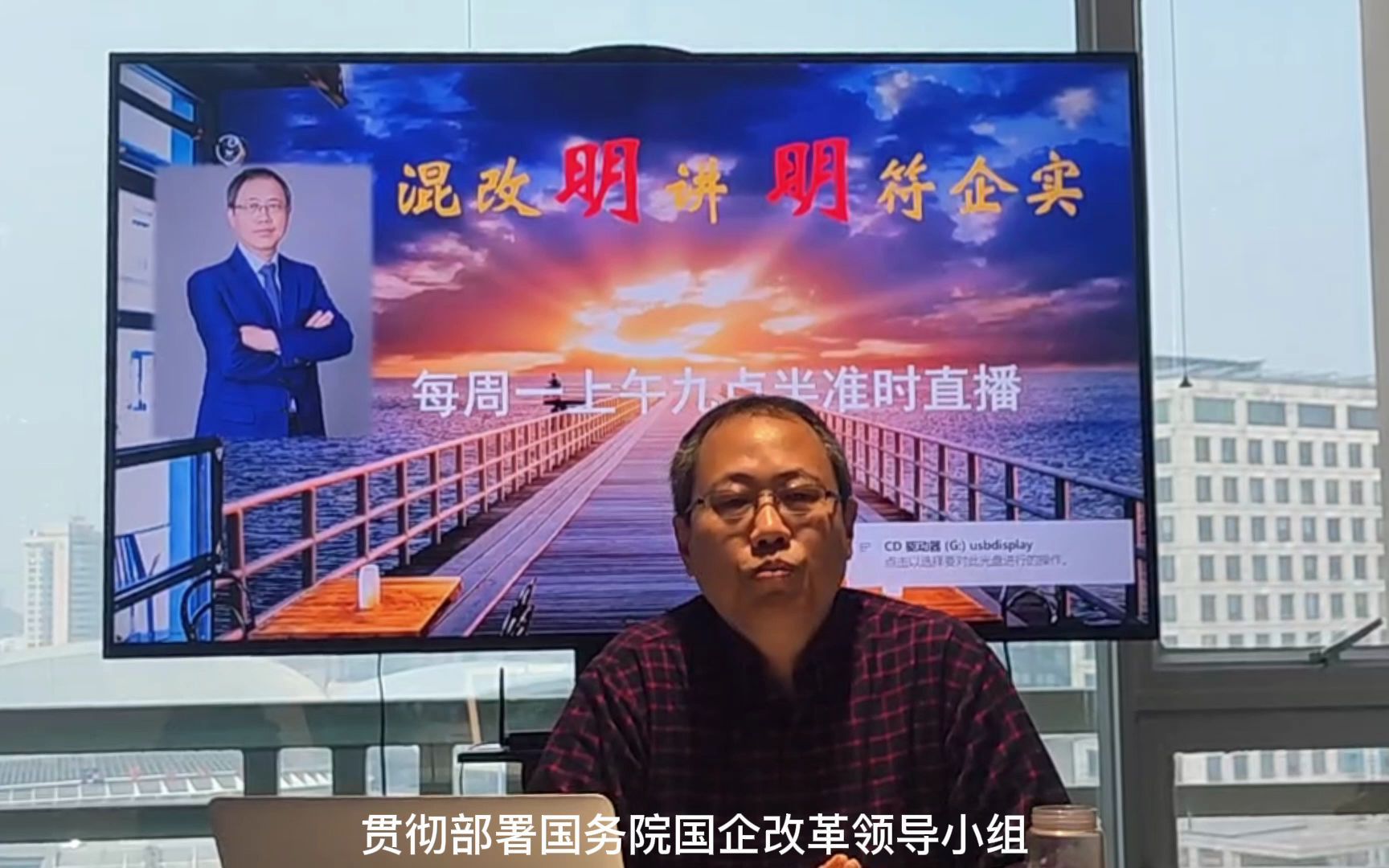 国企改革三年行动,如何才能确保务期必成?