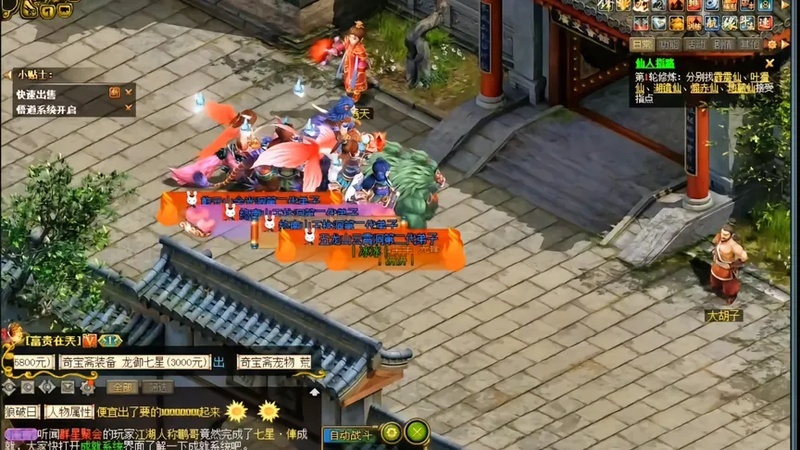 问道 游戏搬砖 问道游戏攻略 问道端游 我要上热门