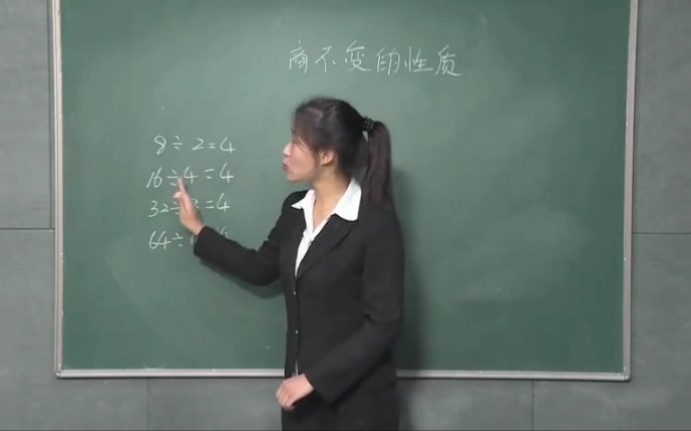 教师资格证面试小学数学试讲示范《商不变的性质》