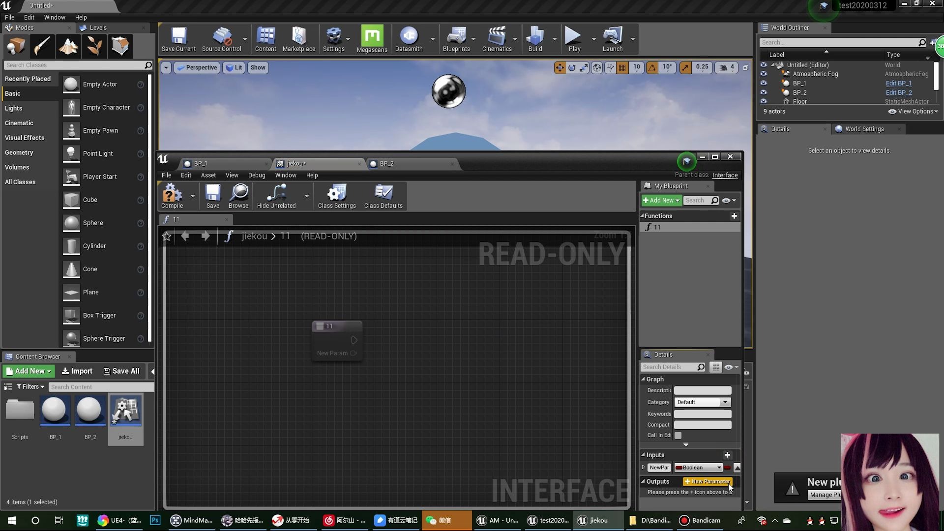 UE4 几种蓝图通讯的方法