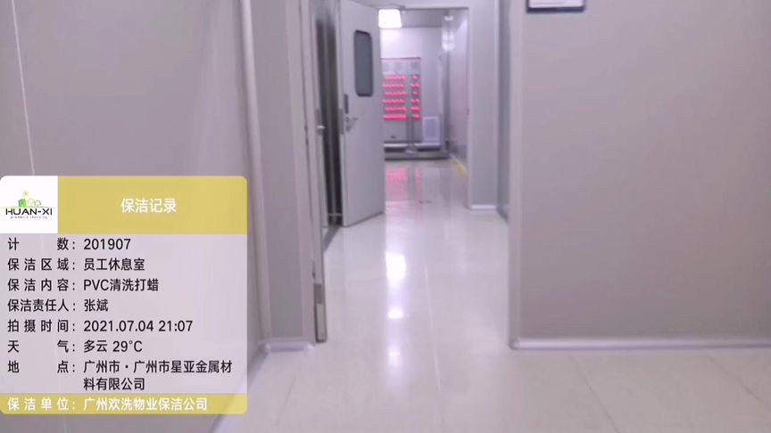 PVC地胶划痕修复打蜡抛光效果#欢洗物业保洁 #PVC打蜡