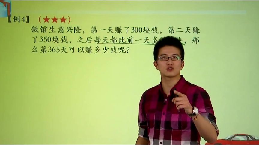 小学奥数之等差数列,怎么快速计算出每项的值,好方法值得收藏