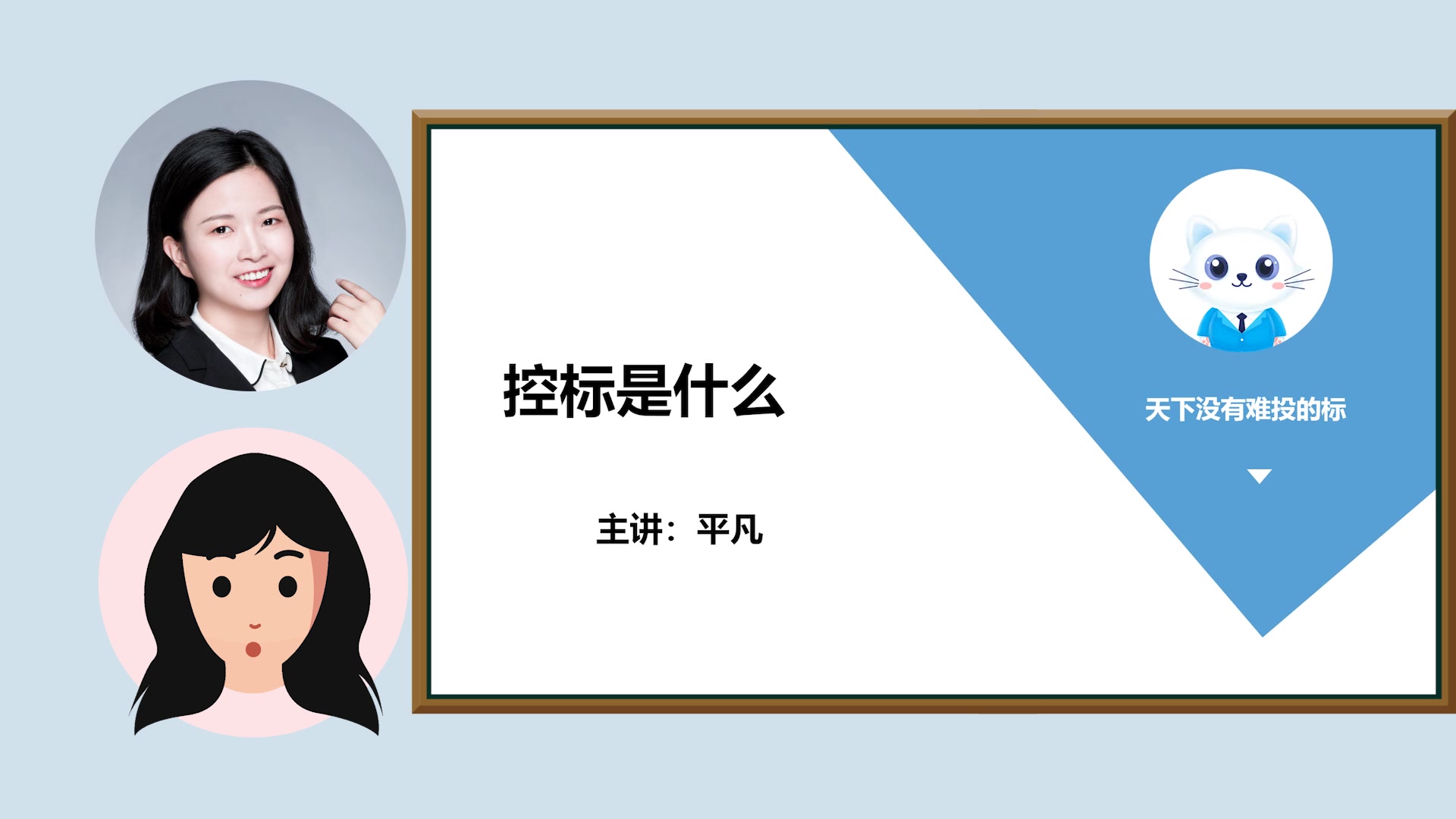 标书制作常见问题汇总及解答---控标是什么