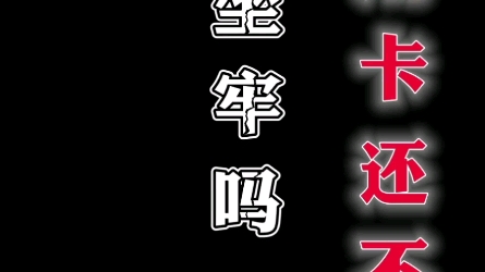 信用卡还不上,会坐牢吗