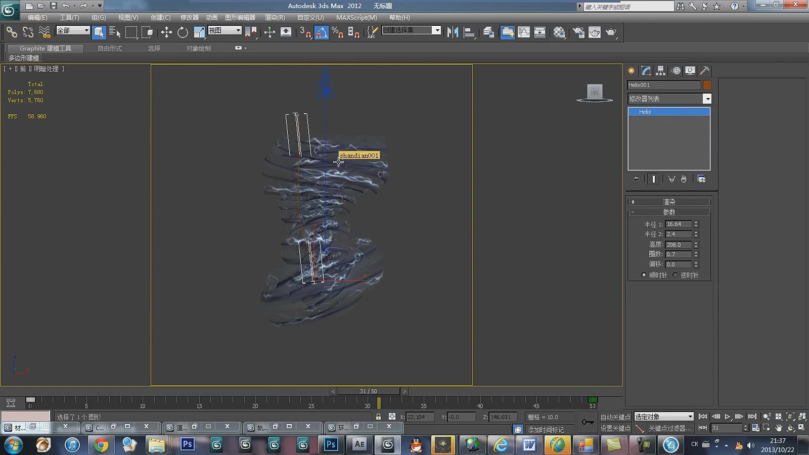 网络培训教程,游戏特效制作入门