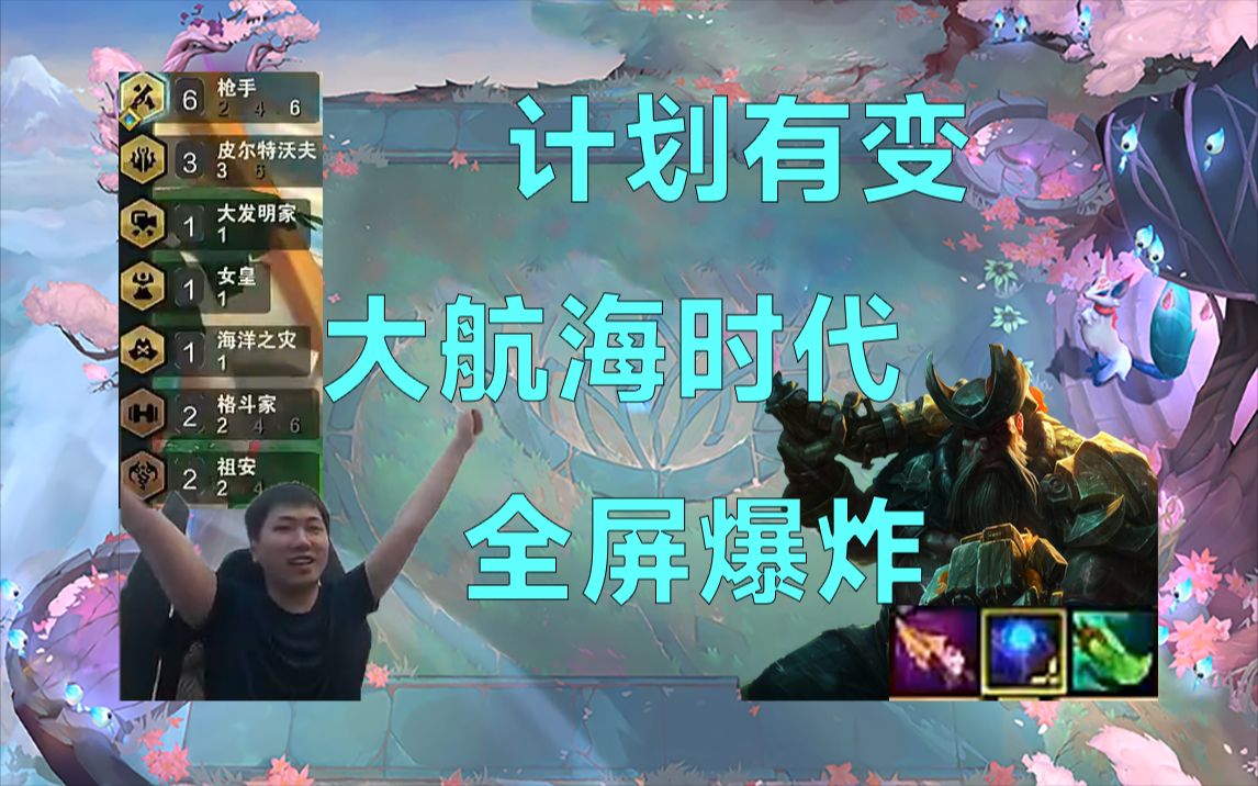 红莲:奇怪BUG 船长万舰齐发 全屏爆炸无一人生还_电子竞技热门视频